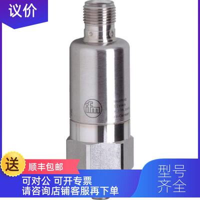 询价易福门IFMVTV122振动传送器