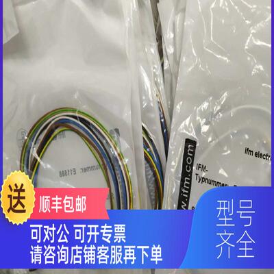 询价IFM易福门接头E11588，