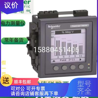询价多仪表 METSEPM5350P 电能表 PM5350P