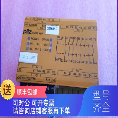 询价PNOZX9P 777609 皮尔兹PILZ安全继电器 PNOZ X9P 机 少端子