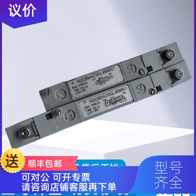 询价/numatics电磁阀R2DBB6Z4GL00061/R20BW4Z3GL000