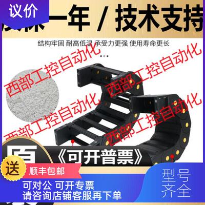 询价尼龙拖链 履内高6575外高86111桥式封闭式 两侧可打开 坦克链