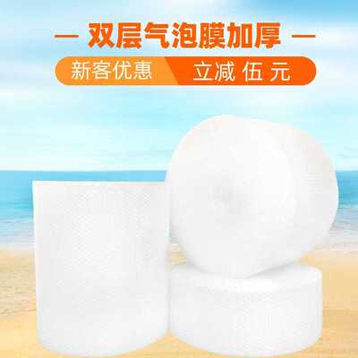 气泡膜卷装加厚打包快递防震防碎气泡垫气泡泡纸泡沫袋10070cm