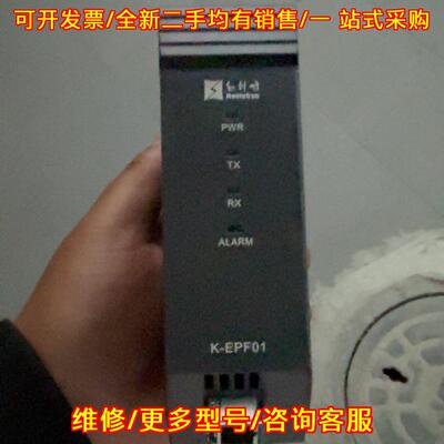 议价K-EPF01 工控模块 和利时工业自动化控制配件维修