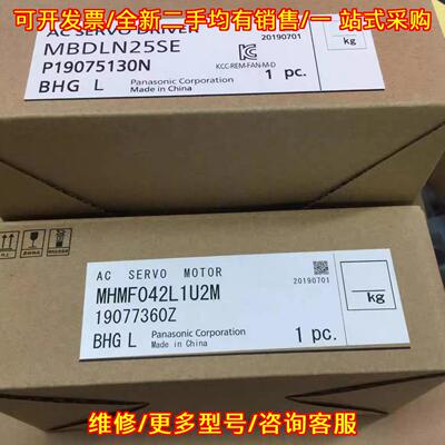 议价MBDLN25SE MHMF042L1U2M 松下伺服驱动器 伺服电机维修