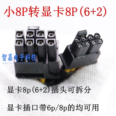 联想SR650 SR590 SR658 SR680 V2 V3显卡GPU供电线4090 3090 A100