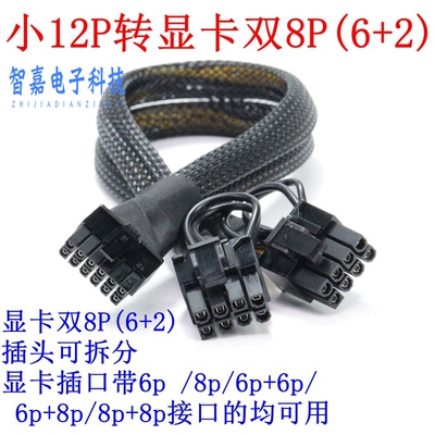浪潮NF5468 G7 A7/M7/H7服务器GPU显卡电源线供电线3090 4080 L40