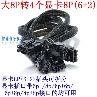 浪潮 NF5468 M5/M6/A5 显卡GPU供电线一拖二 3090 4090 A100 A40