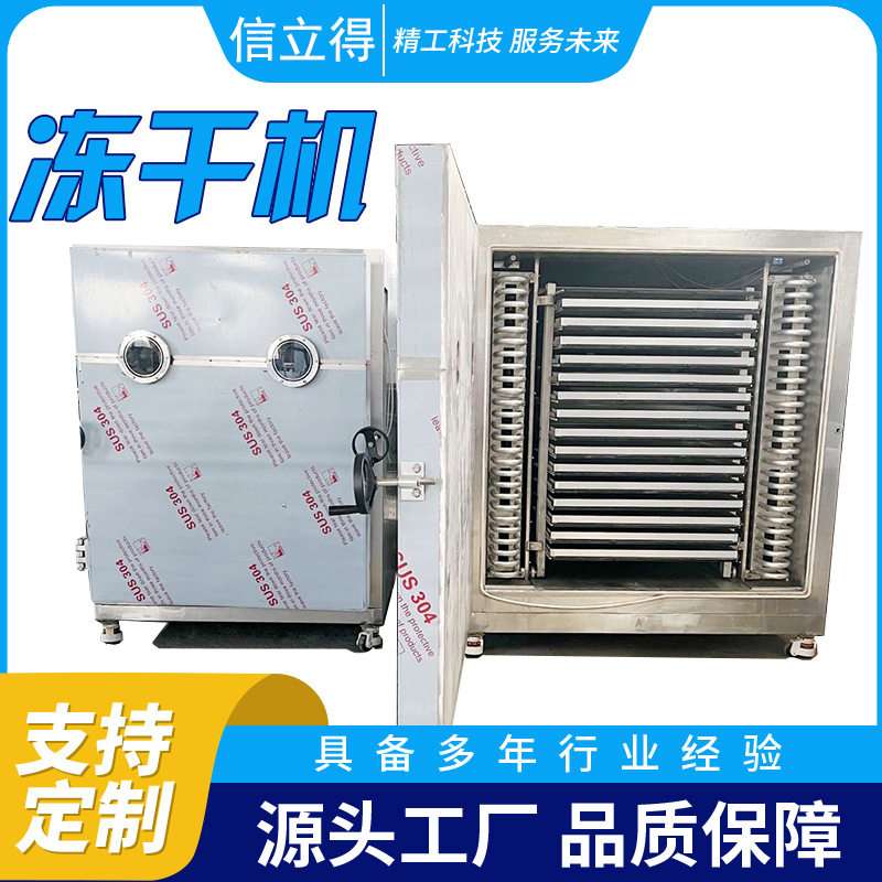 椰子脆片低温冻干机 柿子水果冻干机 松茸干片真空冻干设备