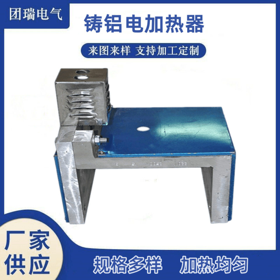 供应方型铸铝电加热板电加热器 口罩机器蒸汽加热板热压机用电热
