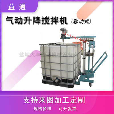 IBC桶加药搅拌机水处理搅拌设备 1000L横版式搅拌机