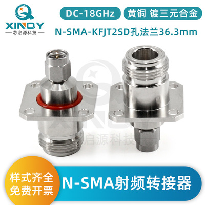 XINQY 18GHz转接器 四孔法兰盘固定 N母转SMA公射频同轴转接头