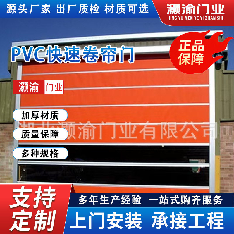 PVC快速卷帘门自动升降门 净车间工业电动感应门堆积卷闸门