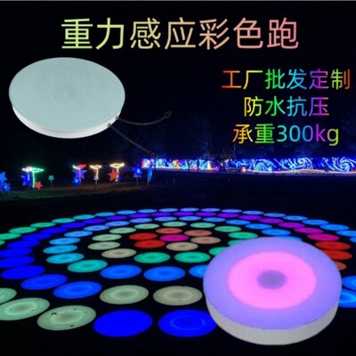 圆形地砖灯七彩互动地埋灯广场舞台脚踏感应音乐led彩色跑地板灯
