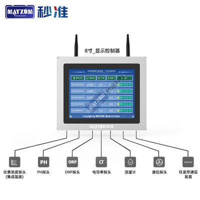 MAYZUM（秒准）MAU-80在线电镀液PH计多通道分析系统液位监测系统