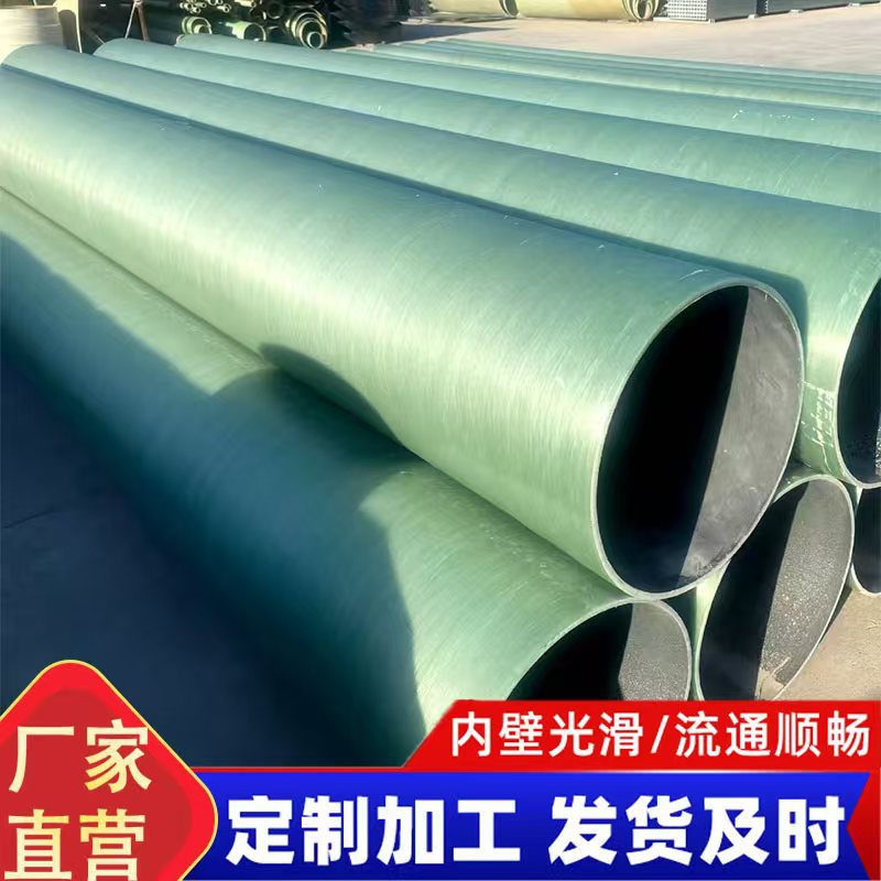 玻璃钢管道耐腐蚀通风除臭脱硫塔压力管道玻璃钢烟囱耐高温耐磨
