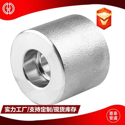 承插焊变径管箍不锈钢304316L32122052507镍基哈氏合金出口