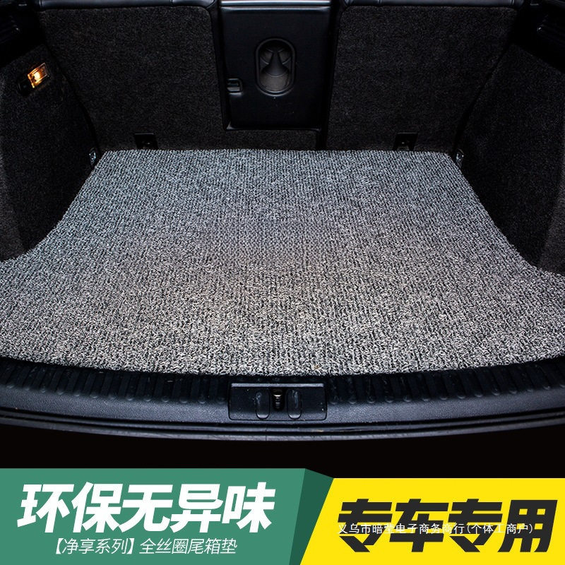 暗莹适用后备箱垫防滑地毯式汽车圈易清洗汽车耐脏尾箱垫专车专用