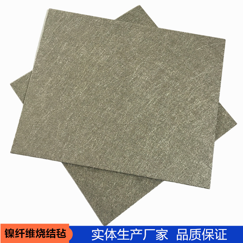燃料电池纯镍纤维烧结毡0.25厚 泰州镍纤维毡 抗腐蚀耐高温过滤毡