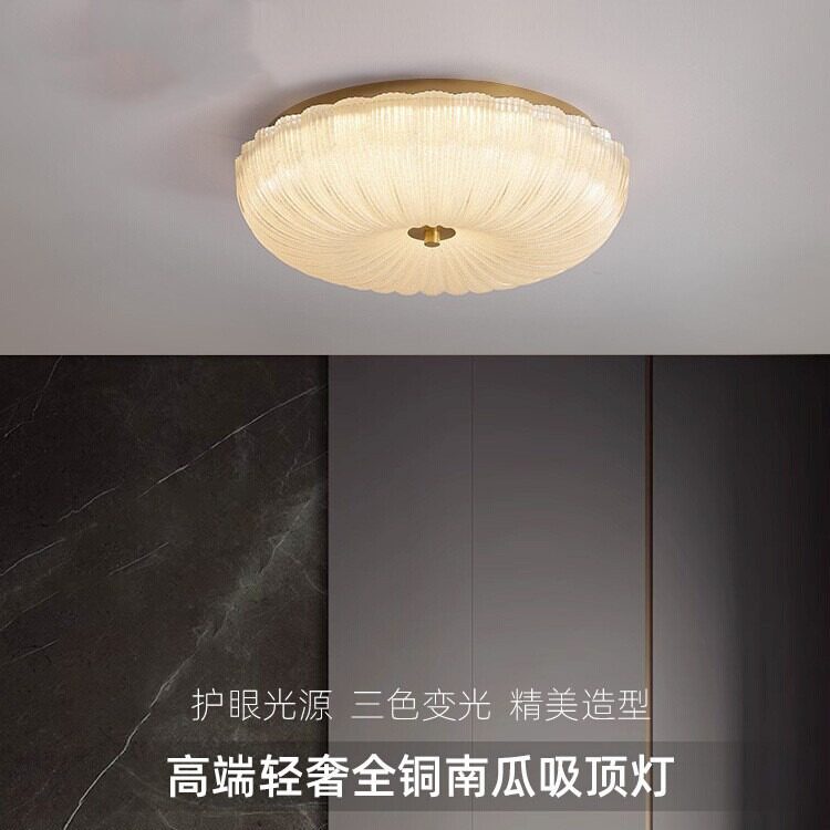 全铜吸顶灯轻奢高端创意南瓜卧室灯新款北欧现代设计师书房灯具