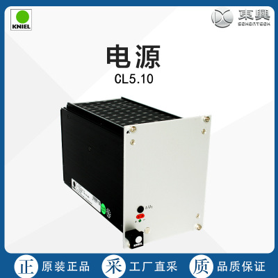 德国直采Kniel工业电源CL5.10多型号