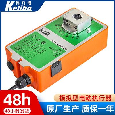 DM30-2300-10V、4-20mA比例调节30N.m模拟型电动执行器