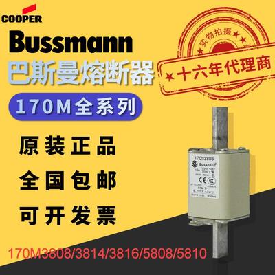 Bussmann170M系列保险丝快速熔断器170M3808/3814/3816/5808/5810