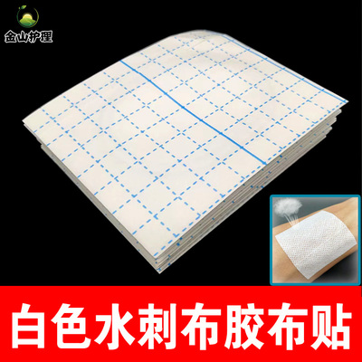 医不织布胶布频宽白色三
