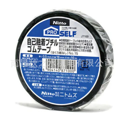 日东NITOMS胶带J7100优势供应