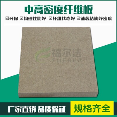 长期供应纤维板 18mmE1中密度板纤维板杨木 纤维好 量大从优