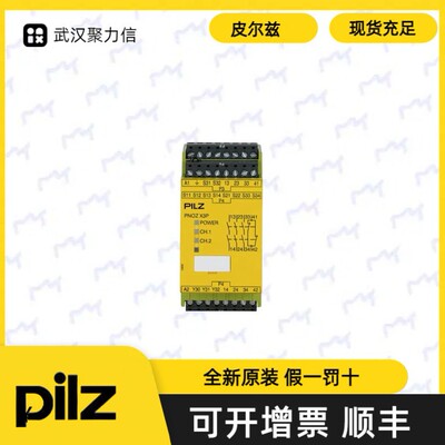 现货PILZ皮尔兹750177 750108安全继电器 原装全新 质保开票