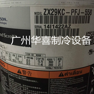 ZX21KC-TFD-524 ZX29KCE-PFJ-524/558全新谷轮低温制冷设备压缩机