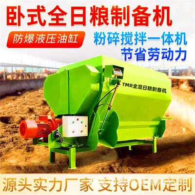 卧式直连饲草混合机双轴粉碎拌草机四角称重tmr牛场全日粮制备机
