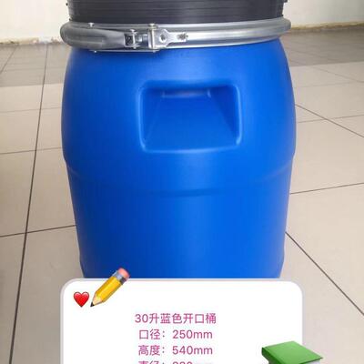 200l/160l/120l/60l/50l/30l开口桶法兰桶塑料桶化工桶抱箍桶