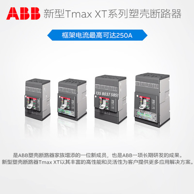 Tmax XT 直流专用 断路器XT5L 400 DC  TMA400 FF 4P 10265854