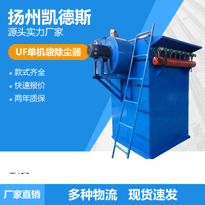 HD/HMC气箱脉冲袋式单机除尘器