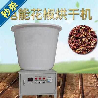 极速新品桶式方便乾燥f箱省力大容量。控温烘乾器烘箱W烤花椒机烘