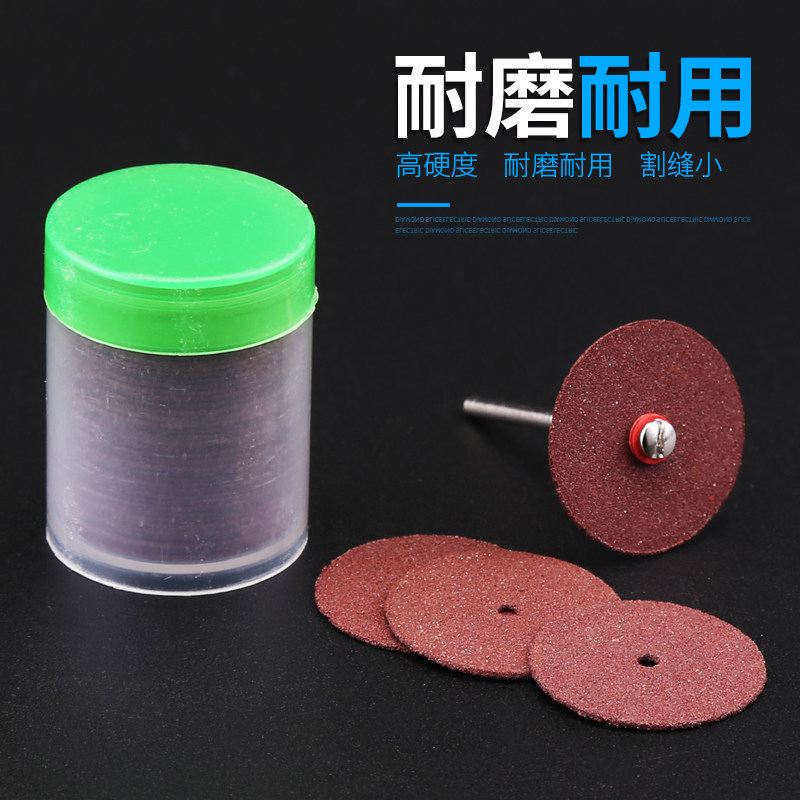 好货迷你树脂砂轮切片小切割片小型双网打磨片电磨配件超薄玉石金
