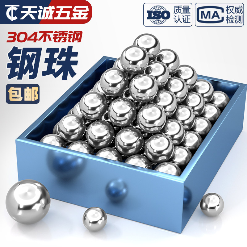 好货304不锈钢精密轴承钢珠实心小钢球滚珠粒圆波珠0.5-6-8-9-30-