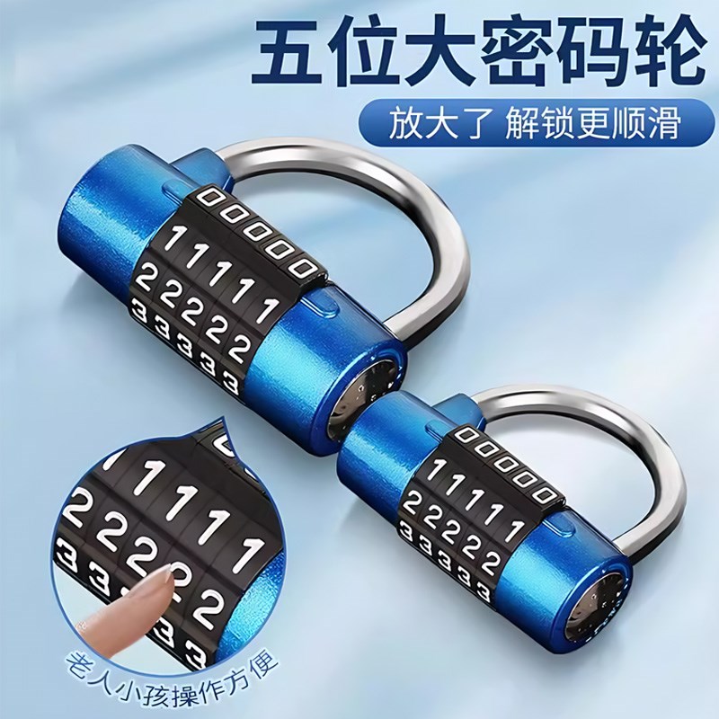 好货大学生宿舍密码锁头储物柜子挂锁小型头盔车筐健身房家用门锁
