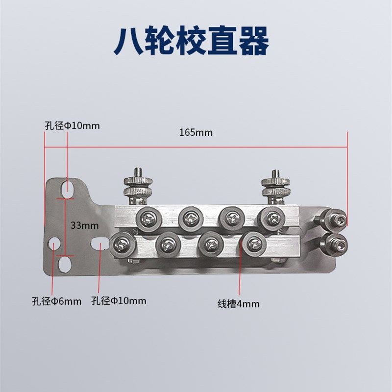 好货钢丝校直器调直器电线鼻梁条矫直机铁丝矫直机实金属线材丝拉