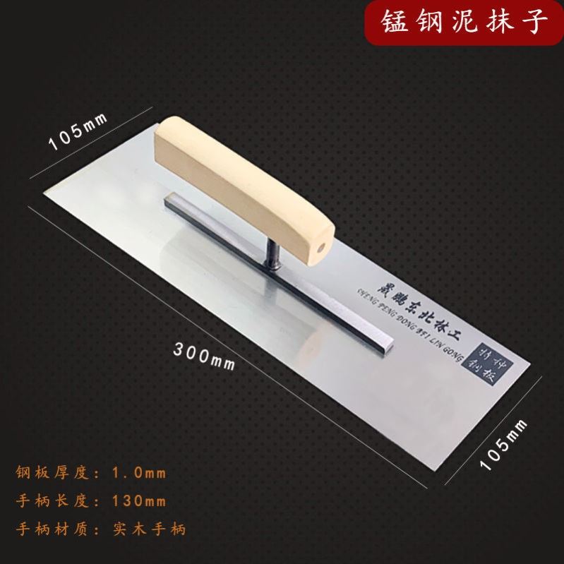 好货东北林工泥抹子抹灰刀泥瓦工方头铁板泥刀手工抹沙灰抹子大全