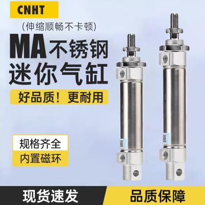 亚德客型MA气缸16不锈钢20迷你25铝合金小型32气动元件40X50×300