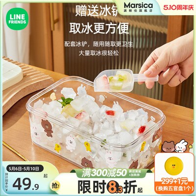 速发 FRIEDS按压冰格制冰盒带盖级冻冰块神器自制冰块模具
