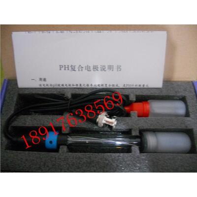 上海越磁 65-1Q9玻璃PH玻璃电极 耐有机溶剂 耐腐蚀电极 PH电极