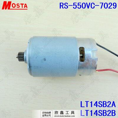 MOSTA妙达 LT14SB2 LT18SB2 AB 原装电机RS-550VC-7029 6535 12齿
