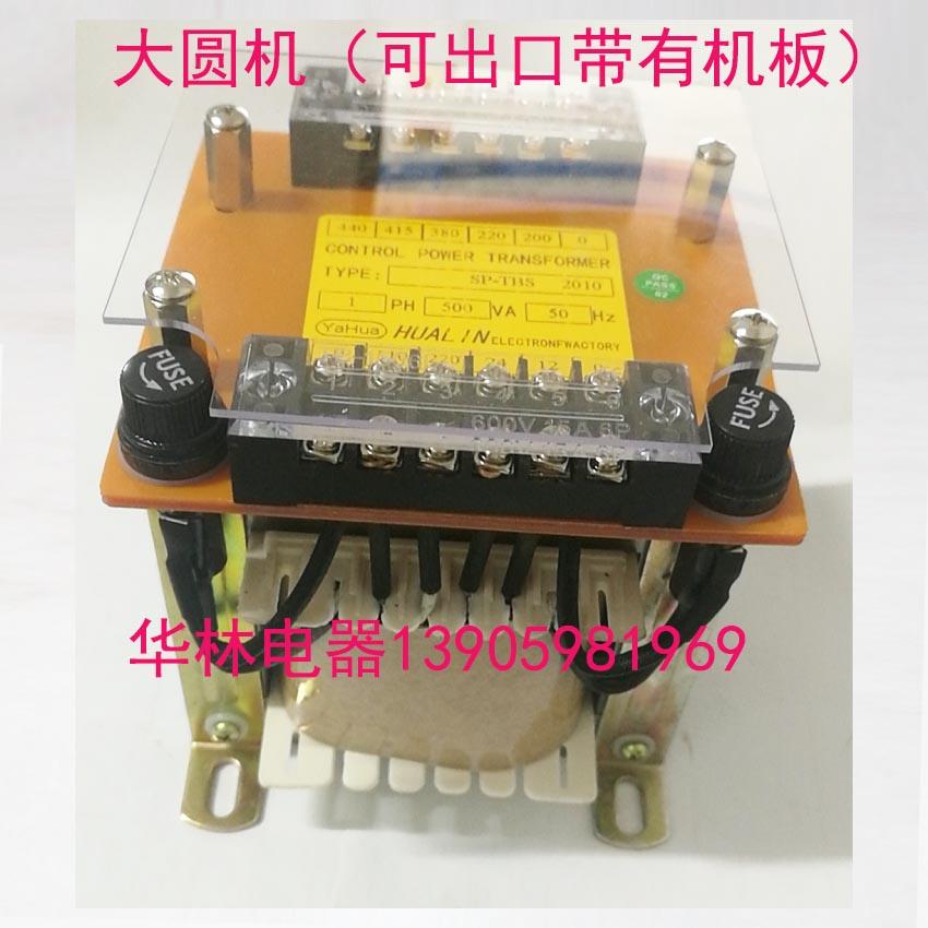 针织大圆机电源控制专用变压器木工机械控制砖机加出口有机板500W