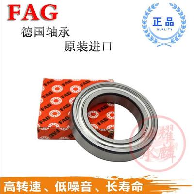 德国 FAG高速轴承 6807 6808 6809 6810 6811  6812 6813-2Z/-2R