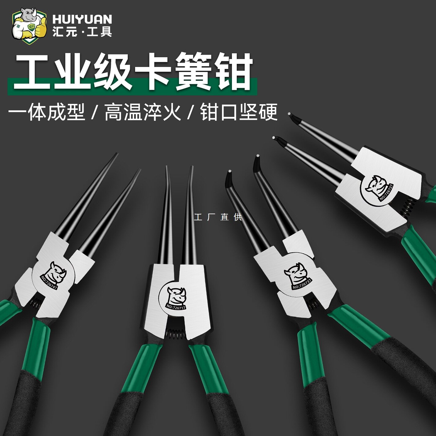 汇元卡簧钳内外两用套装卡环卡黄钳子卡弹簧钳挡圈尖嘴外弯扩张钳