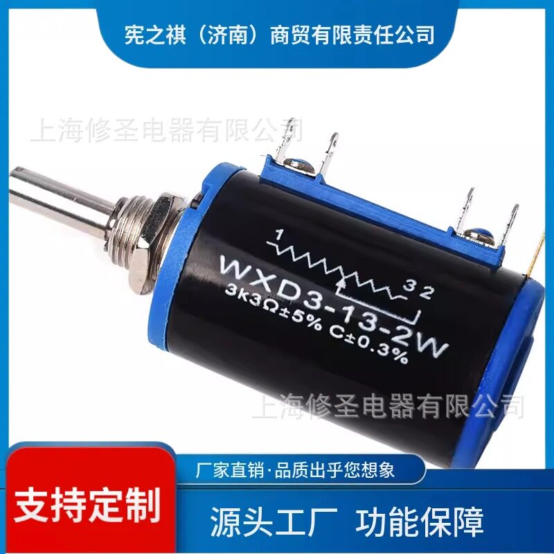 寻·量大优惠WXD3-13精密多圈线绕电位器100Ω-100kΩ另配刻度盘